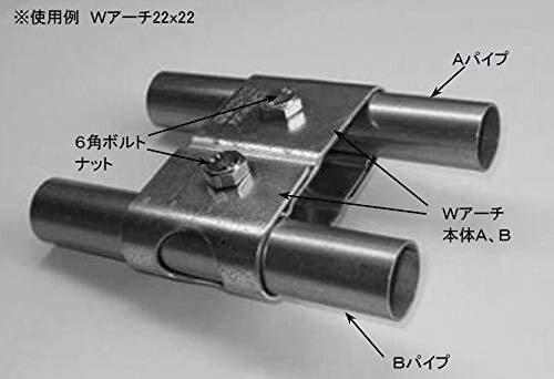 カガ パイプハウス部品 Wアーチ 平行金具 25×25mm 100個 アーチ側パイプ×直管側パイプサイズ : 25×25mm 使用ネジ(ナット付) : 六角ボルト8×40mm 1箱入数 : 100個 2本のパイプを平行に固定します。 パイプ...