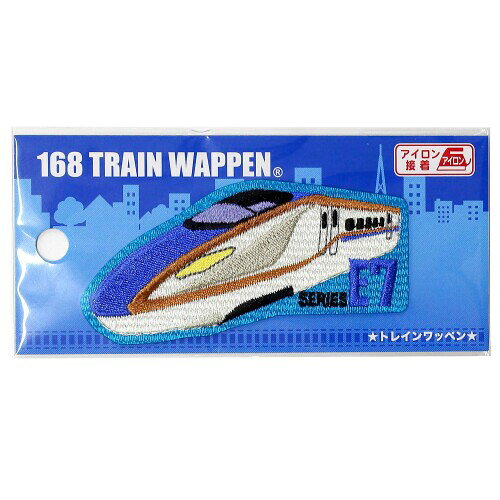 (ワッペン)トレインワッペン 大/0系新幹線 鉄道 カバンや帽子、ジャケットなどを自分テイストに… アイロン ワッペン/おしゃれ ワッペン/かわいい ワッペン/ワッペン シール/手芸 用品 生活雑貨 おしゃれ 趣味 手芸 お祝い ギフトに ...