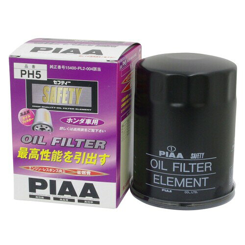 PIAA(ピア) 車用 オイルフィルター オイルエレメント 当社独自開発のスモールワイドプリーツ採用 1個入 (ホンダ車用) NSX・インスパイア・レジェンド_他 PH5 PIAAブランドのオイルフィルター 品番:PH5 生産国:日本製 該...