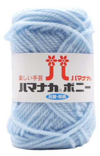 ハマナカ アクリル毛糸 ボニー 極太 COL. 439 みずいろ 系 50g 約 60m 5玉セット 4057セット 入数:5玉セット 素材:アクリル100% 適正針:棒針 8〜10号　かぎ針 7.5/0号 標準ゲージ:メリヤス編み15目2...