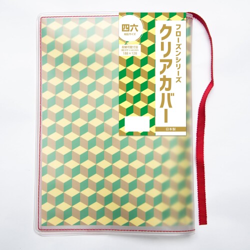 コンサイス ブックカバー 四六 フローズンシリーズ クリアカバー クリア×レッド 608776 【本体サイズ】W15×H20.1×D0.6cm 【素材】PVC ※素材の性質上温度により伸縮が生じます。透明度が高いのに、ベタつきを軽減する耐コ...