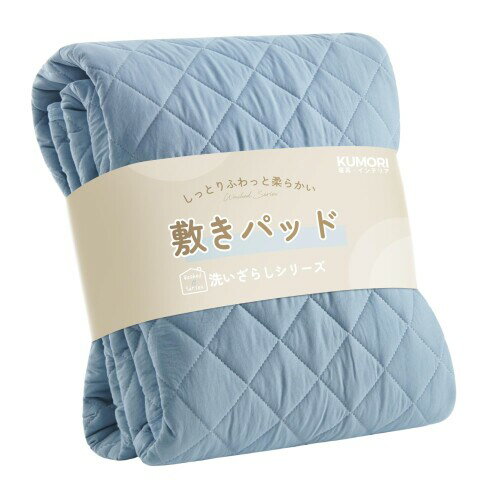 クモリ(Kumori) 敷きパッド ワイドキング 洗いざらし 柔らか 肌にやさしい ピーチスキン シワ加工 さらさら 耐久性が高い 吸湿速乾 洗える 抗菌防臭加工 オールシーズンシーツパッド ベッドマット ベッドパッド(200X200cm,...