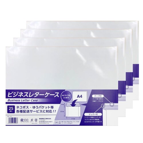 寿堂 ビジネスレターケース 横312x縦225mm A4対応 ネコポス クリックポスト対応 厚紙封筒 100枚入 25枚x4パック 32004 312mm×225mm A4対応 紙厚:290g/m2 テープ・開封ミシン入り のり不要の便利な...