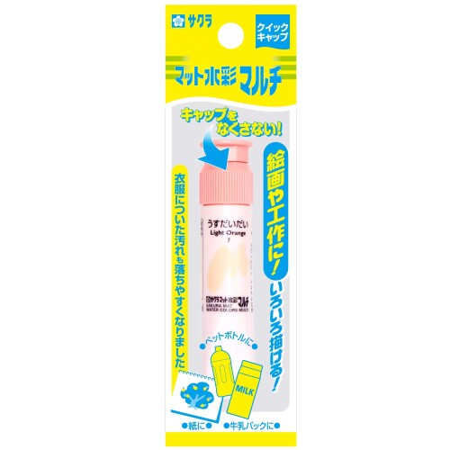 サクラクレパス 絵の具 マット水彩マルチ うすだいだい 5個 MWMP-P#7-5P 【特長1】マット水彩の優れた描画特性にペットボトルや牛乳パック等のいろいろなものに描ける機能を追加 【特長2】道具や衣服の汚れが落としやすくなり、後始末も...
