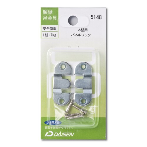 大仙 額縁用 吊金具 パネルフック 木壁用 N04005148 安全荷重:7kg 額縁吊金具:木壁用 額側用1個/壁側用1個/ネジ4本入 安全荷重:7kg 安全荷重:7kg 額縁用吊金具木壁用。 吊金具の他に受金具 ■ひも ■フトンなどの使...