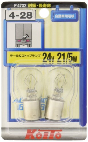 KOITO(小糸製作所)ノーマルバルブ 24V 21/5W P21/5W 光色:クリア 2個入 制動灯・尾灯・駐車灯・車幅灯用 P4732 口金:BAY15d ガラス球:S25 光色:クリア UN(ECE)認証取得品 ※ご購入の際は品番 ■...