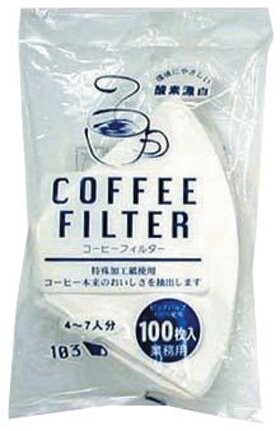 コーヒーフィルター白F103 4〜7人用100枚入 2448 コーヒーフィルター白F103 コーヒーをドリップするときに手軽にお使い頂けるペーパーフィルターです モーニングコーヒー、仕事の合間にホッと一息つきたい時、来客時のおもてなしなどに...