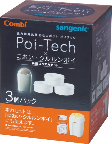 Combi (コンビ) 紙おむつ処理ポット 強力防臭抗菌おむつポット ポイテック×におい・クルルンポイ 共用スペアカセット3個パック (旧型ポイテック本体専用 ポイテック アドバンス本体使用不可) 紙おむつ処理ポット [本体サイズ] [ファ...