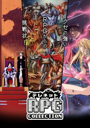 テレネット RPG コレクション特装版 オリジナルサウンドトラック & アートブック - Switch クセの強いRPGからの挑戦状! 日本テレネットのかなり変わり種のロールプレイングゲーム迷作3タイトルをNintendo Switchに完...