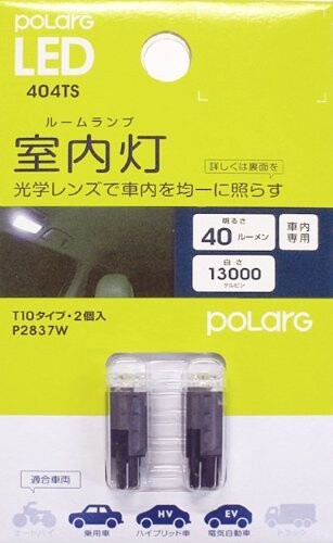 POLARG (ポラーグ) LED 室内灯 ( P2837W ) 40ルーメン (13000K) 2個入り P2837W 適合車種 : 乗用車、ハイブリッド車、電気自動車光束(明るさ) : 40ルーメン形状 : T10 : 13000K定格...