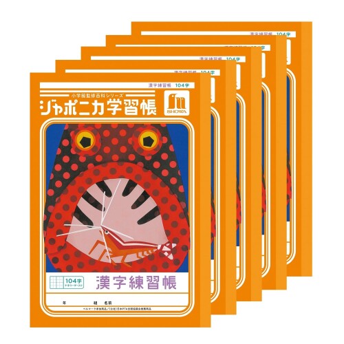 ショウワノート ジャポニカ 学習帳 かんじれんしゅう 104字（十字リーダー入り） セミB5サイズ 5冊パック 橙 00150101*5 【科目】かんじれんしゅう 【罫内容】104字(十字リーダー入り) 【本体サイズ】B5判(179mm×2...