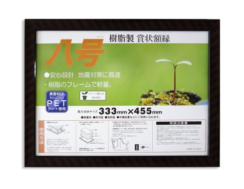大仙 額縁 賞状額 金ラック R 八号 樹脂製 シュリンクパック J335B4000 本体寸法:37.9×50.1cm 表面材:PET(ペット)シート フレーム材:樹脂製 吊カン・吊紐付き 包装形態:SP(シュリンクパック) 収納寸法:33...