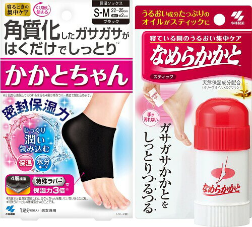 かかとちゃん S-Mサイズ 1足分 +なめらかかと スティック 30g 寝ている間のうるおい集中ケア かかとケアの特別セット 履くだけで角質化したガサガサかかとがしっとりとするかかと用保湿靴下 オイルを固めたスティックタイプだから塗りやすく...