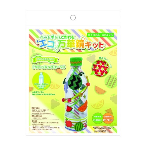 パイオニア 夏休みクラフトキット ペットボトルで作れる エコ万華鏡キット フレッシュフルーツ KT93A-48476 グリーン 品番:KT93A-48476 仕様:手芸キット 色・柄:フレッシュフルーツ 出来上がりサイズ:約 幅7cm×高さ...