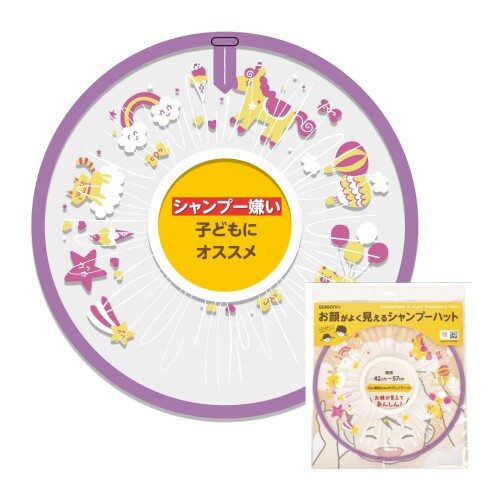 EDISONmama(エジソンママ) お顔がよく見えるシャンプーハット ラベンダーお風呂 シャンプー 目に入らない 透明ツバ フック紐付き お顔にお湯やシャンプーがかからないのはもちろん、ママパパとお子さまお互いの表情がよく見えることで安心...