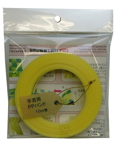 信越工業 手芸用 PPバンド 幅15.5mm 長さ10m 透明黄 カラー:透明黄 商品サイズ(縦×横×高さ)ミリ:170×140×16 質量(g):48 簡単作品レシピ付き 10mで小物入れ&コースター作れる カラーバリエーションシリーズ全...