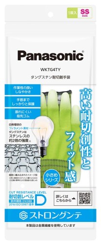 (パナソニック) タングステン耐切創手袋 (指先ゴムコート) SSサイズ 耐切創性 (レベルD) 洗濯OK イエロー WKTG4TY タングステン耐切創手袋(ストロングンテ第三弾) カラー:イエロー サイズ:SS 指先だけのゴムなので、蒸れ...