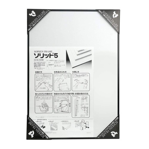 ソフケン アルミ額縁 ソリッド5 A2 ブラック 022168 A2サイズ 420X594mm、4辺前開き式、フレーム幅5mm、奥行25mm、作品収納厚1mm 付属品:PET透明板、ダンボール材背板、バックスプリング(紐掛け)、吊り紐 ギャ...