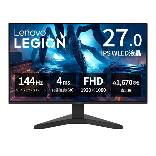 Lenovo ゲーミングモニター Legion R27s 27インチ/フルHD/IPSパネル/144Hz/1ms (MPRT)/HDMI2.1x1, DP1.2x1/VESA Media Sync/チルト対応/日本国内3年保証 【液晶パネル...