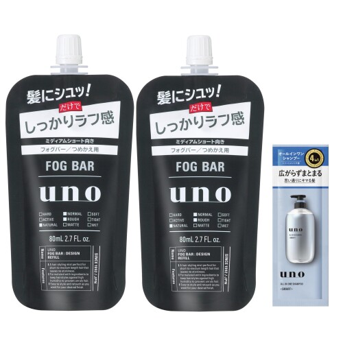 ウーノ uno フォグバー しっかりデザイン(ミストワックス)詰め替え 80mL×2個セット+サンプル 【ミディアムショート向き】自然な毛流れ、ラフ感作れる整髪料 【水溶性の整髪成分配合】なじみがよくベタつかないから、手直しも簡単 【キープ...