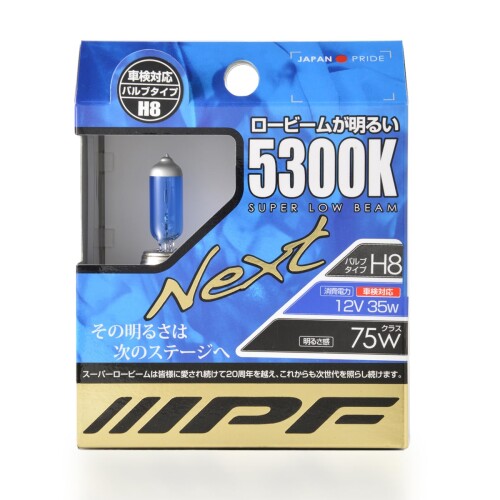 IPF ヘッドライト フォグランプ ハロゲン 車用 H8 5300K 青白光 12V用 2本入 車検対応 ロービームが明るい 53L8 仕様:H8 12v 35w(当社比75wクラス) セット内容:ハロゲンバルブ 2本入り 色温度:5300...