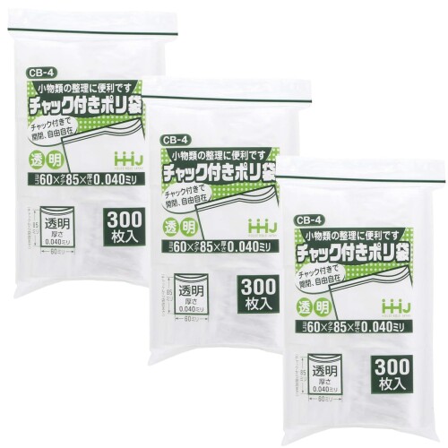 ハウスホールドジャパン ポリ袋 チャック付きポリ袋 食品衛生法適合 300枚入×3セット 約8.5×6×0.004cm(1枚あたり) 透明 CB-4 本体サイズ:約8.5×6×0.004cm(1枚あたり) 素材・材質:?低密度ポリエチレン(...
