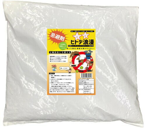 寿産業 ヒトデ浪漫 5kg ヒトデサポニン 虫除け 害獣よけ 乾燥ヒトデ 困った害虫・害獣を寄せ付けない! 【効果目安】約3ヶ月　 ※使用環境により異なります 【材質】乾燥ヒトデ 【内容量】5kg ※海産物特有の匂いがあり、濡れたり湿ったり...