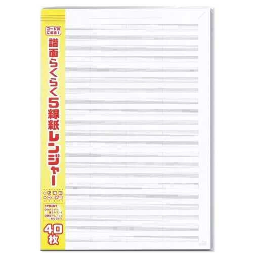 Pei Design Works 譜面らくらく5線紙レンジャー コード譜に最適（A4・21段) PDWY-608 通常1曲に2〜3枚を必要とした譜面が、5線の行数が多いことでA4サイズ1枚に収まります。 セッションLIVEやコード譜のやり取...