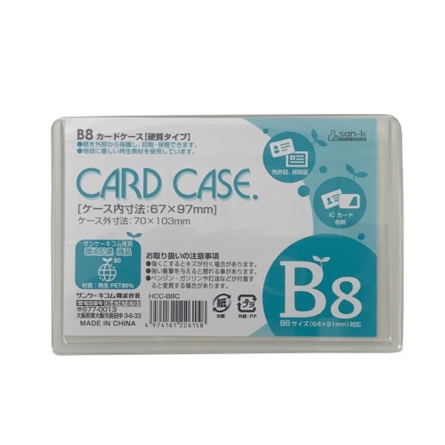 サンケーキコム カードケース ハードタイプ 再生PET 10枚セット B8 HCC-B8C-10 【収納用紙】B8 【入数】10枚セット 【外寸法】縦70mm×横103mm 【内寸法】縦67mm×横97mm 【材質】再生PET80% 【仕様...