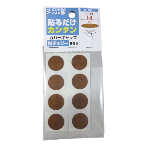 八幡ねじ カバーキャップ 14パイ Mチェリー 8枚入 シール径:14mm ねじの頭を隠し、装飾用として使用します 貼るだけ簡単シールタイプ 商品コード20082121859商品名八幡ねじ カバーキャップ 14パイ Mチェリー 8枚入型番4...