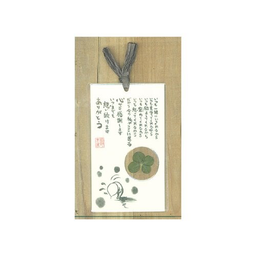 アルタ 四葉の和風しおり AT031202 ありがとう 【入数】1枚 【主な素材】シロツメクサ、紙、ラミネートフィルム 【パッケージサイズ】H145×W75×D2.5mm 【しおりサイズ】H140×W68×D2.5mm 心和む詩とイラストの...