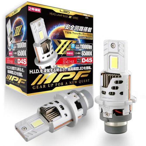 IPF ヘッドライト HID ⇒ LED バルブ D4S タイプ 純正交換 6500K 11000ルーメン プロジェクター キレの良いカットオフライン ワイド配光 安全回路搭載 ユニット一体型 取付簡単 新車検対応 日本国内設計 3D4S1...