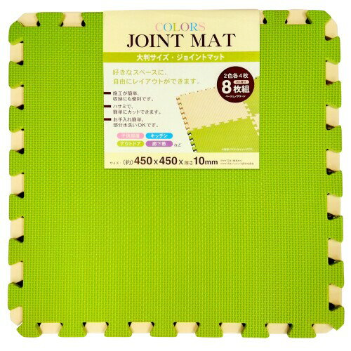 水勘製簾所 大判 カラー ジョイントマット 8枚入り ベージュ/グリーン ?【サイズ】1枚当たり45×45×1cm【セット内容】8枚組 ?【素材】本体 :ポリエチレン【生産国】ベトナム 【カラー】 ベージュ&グリーン 【重量 】1090g/...
