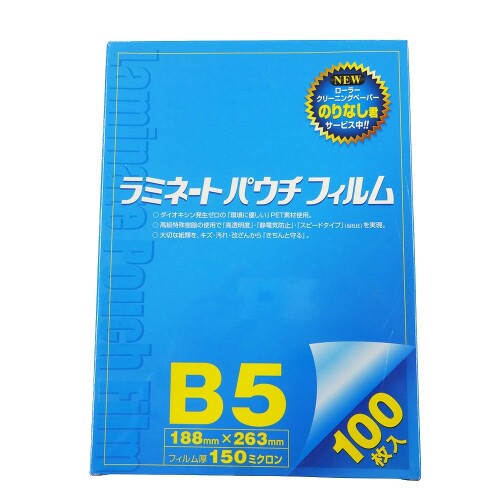 稲進 ラミネートフィルム 150μ B5サイズ SP150188263 安心の原材料】ダイオキシン発生ゼロの【環境に優しい】PET素材使用 【加工性の追求】高級特殊樹脂の使用で【高透明度】、スピードタイプを実現。 【万全の検品体制】生産から...