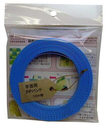 信越工業 手芸用 PPバンド 幅15.5mm 長さ10m 青 カラー:青 商品サイズ(縦×横×高さ)ミリ:170×140×16 質量(g):48 簡単作品レシピ付き 10mで小物入れ&コースター作れる カラーバリエーションシリーズ全20色 ...