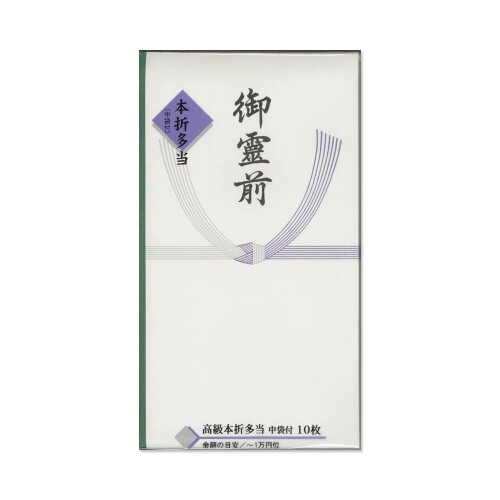 マルアイ 祝儀袋 不祝儀 仏 多当 新本折多当 御霊前 10枚 SY-2911 【用途】弔事全般の金包みとして主に通夜・告別式の際に最適な多当です。 【サイズ】106x190mm 【枚数】10枚入り 【生産国】日本 弔事全般の金包みとしてご...