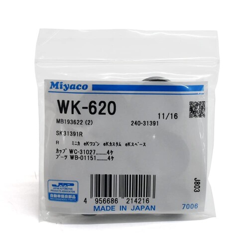 ミヤコブレーキ カップキット WK-620 ブレーキドラムシリンダーのオーバーホールキット 1セット メーカーサイトにて適合をご確認下さい。 イメージ画像になります。型番により形状やセット内容は異なります。 商品コード20077393961...