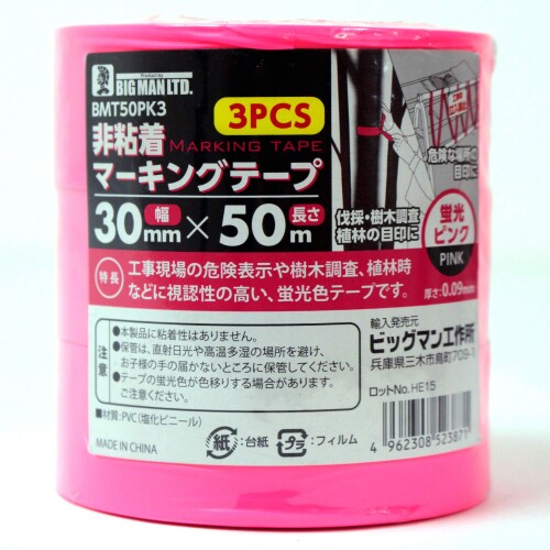 ビッグマン(Bigman) 非粘着 マーキングテープ お得用3パック 30mm×50mm 蛍光ピンク BMT50PK3 材質:PVC(塩化ビニール) 建設現場 ■工事現場 ■ガードレールなどの危険表示や、伐採 ■樹木調査 ■植林の目印などに...