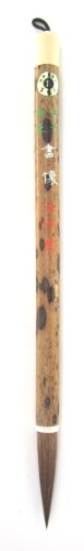 広島筆 書道 筆 太筆 剛毫三号書懐 F-53 3号 本体サイズ:27cm×1.4cm 主原毛:馬尾脇毛、馬胴毛 材質:竹軸 穂首:Φ11.0mm×54mm ■弾力は強く、上級者から超級者におすすめの太筆 ■半紙2〜4字の文字数で、楷書に最...