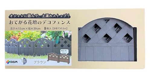第一ビニール 花壇材 おてがる花壇のデコフェンスブラウン8枚 H15xW39cm オシャレに囲んで、土漏れストップ 原材料:PP 花壇や菜園造りの土留に 商品コード20081991986商品名第一ビニール 花壇材 おてがる花壇のデコフェンス...