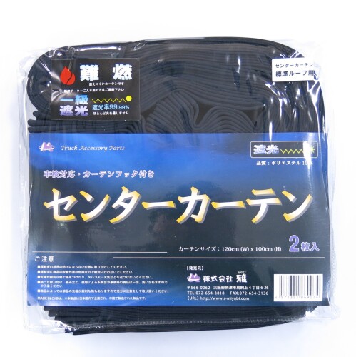 雅 センター(ルーム)カーテン アコーディオンタイプ 一級遮光、難燃加工(車検対応) フリーサイズ 120cm×100cm(2枚セット、カーテンフック付) MTCCBK 材質・素材:暗幕遮光カーテン地　ポリエステル100% 付属品:カーテン...