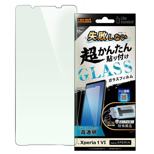 Xperia 1 VII 用 ガラスフィルム Xperia VII 用 貼り付けキット付き Xperia1VII 用 レイアウト 耐衝撃 衝撃吸収 カメラ保護 レンズ保護 四隅ガード 滑り止め 指紋防止 汚れにくい ストラップホール付き ワ...