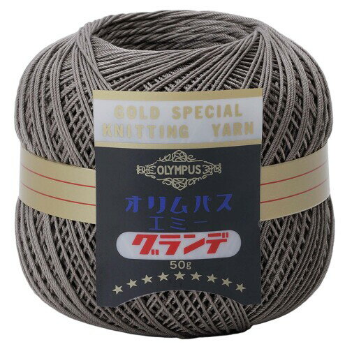 オリムパス 製絲 エミーグランデ レース糸 合細 COL. 413 ミディアムグレイ 系 50g 約218m 3玉セット 仕立て:50g玉巻　約 218m 3玉セット 素材:綿100% 適正針:0号レース針〜2/0号かぎ針 最高級エジプト綿...