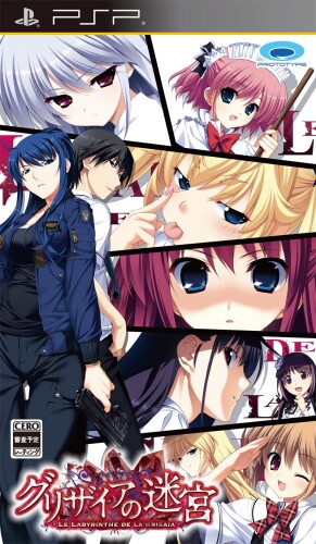 グリザイアの迷宮 -LE LABYRINTHE DE LA GRISAIA- - PSP (C)2014 Frontwing/PROTOTYPE 大ヒット作「グリザイアの果実」の続編がついにPSPに登場! ! 1) 魅力的な描き下ろしビジュ...