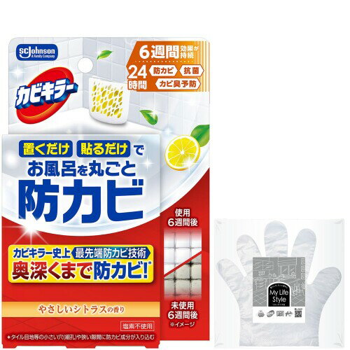 カビキラー お風呂に置くだけ防カビジェル やさしいシトラスの香り 本体 カビ除去 予防 防止 浴槽 浴室 掃除 まとめ買い 手袋付き カートリッジタイプ 置くだけ・貼るだけでお風呂を丸ごと防カビ&抗菌! カビキラー史上最先端の防カビ技術で、...