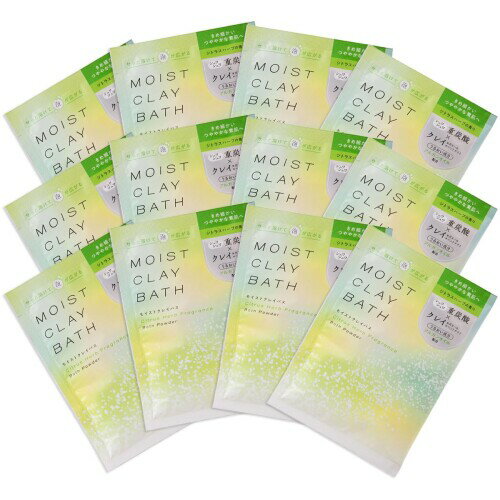 モイストクレイバス シトラスハーブ 12包セット (50g × 12包) サッと溶けて泡が広がる「MOIST CLAY BATH」 シュワシュワ重炭酸 × クレイ( ※1)の入浴料です 微細な泡 & クレイの吸着でお肌しっとり、美肌へと導き...
