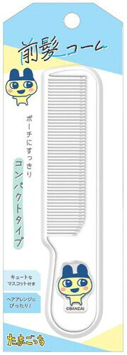 クラックス たまごっち まめっち マスコット付き 前髪コーム 116962 サイズ(約):13×2.5×0.4cm 素材・材質:ABS (アクリロニトリル・ブタジエン・スチレン)樹脂 生産国:中国 女の子の必需品!持ち運びにおすすめなコーム...