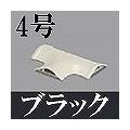 ガードマンII R型付属品 T型ブンキ 4号 ブラック ※写真はイメージです。 入数(個):1色:ブラック種類:T型ブンキ号数:4号サイズ縦/横/高さ(mm):134/64/14.5重量(g):40材質:ABST字の分岐接続に使用します。オ...