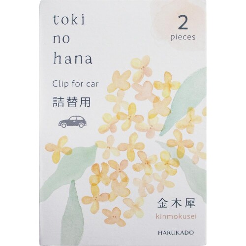晴香堂(HARUKADO) トキノハナ クリップ詰替用 金木犀 車用 芳香 消臭 日本製 トキノハナ クリップ2個セットの詰替え用です。 ※こちらの商品は本体ではありません。ご注意ください。 金木犀は秋を告げる花。オレンジ色の小さな花をたく...