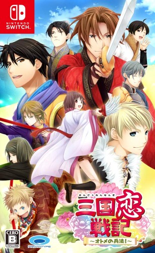 三国恋戦記~オトメの兵法 ~ - Switch 三国の英傑たちと恋を! ? 大ヒット乙女ゲーム「三国恋戦記~オトメの兵法! ~」がNintendo Switchに登場! ! 原画:スズケン / シナリオ:トム、宙地、陣内 / 音楽:細井聡司...